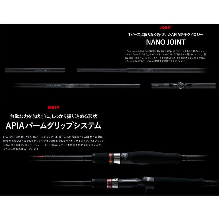 APIA アピア フウジンRS プレリュード C88M APIA Foohjin RS : バックラッシュYahoo!店 - 通販 - Yahoo!ショッピング