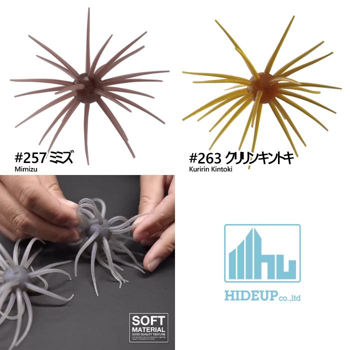HIDEUP ハイドアップ コイケ 17mm ソフトマテリアル : バックラッシュYahoo!店 - 通販 - Yahoo!ショッピング