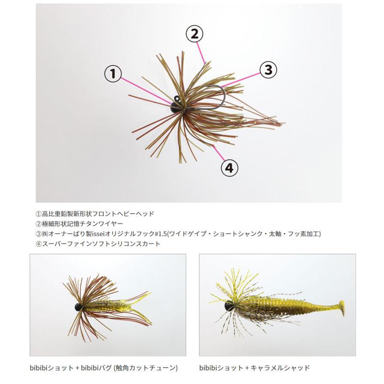 一誠 ビビビショット 1.8g issei bibibi shot : y-4589611474111 : バックラッシュYahoo!店 ...