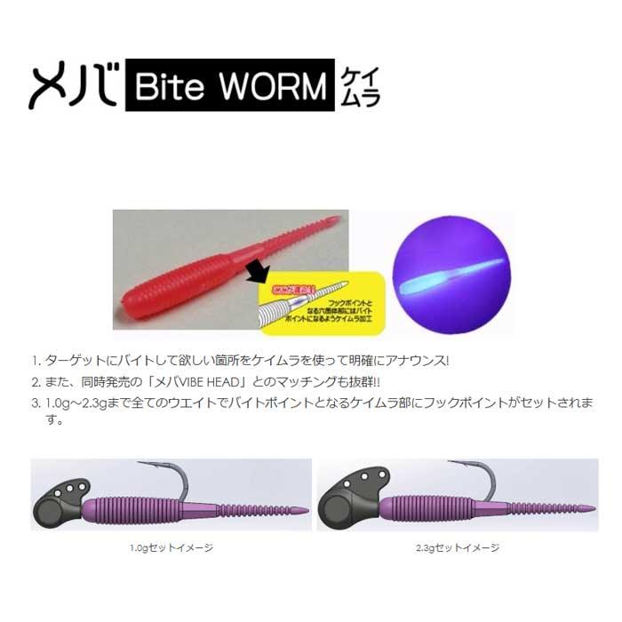 RUDIE'S ルーディーズ（RUDIE'S） メバBITE WORM（メババイトワーム） 1.4インチ [メバル ワーム] 【メール便可】 : バックラッシュYahoo!店 - 通販 ...