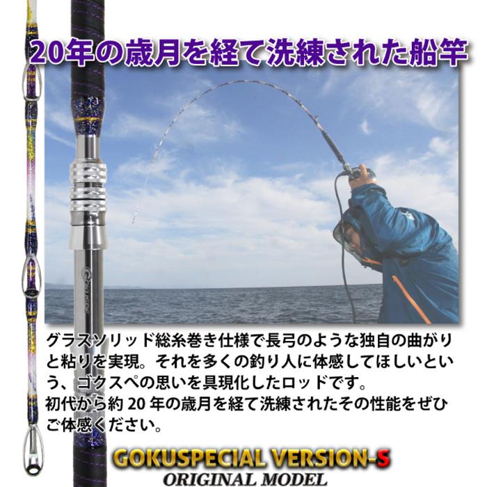 ピュアテック 六代目 ゴクスペシャル バージョンS 220-150 : バックラッシュYahoo!店 - 通販 - Yahoo!ショッピング