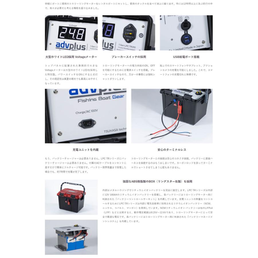 advplus リチウムイオンバッテリー搭載パワーユニット 1Gen LPC TR210(24V 100Ah) 【別途送料1650円 ...