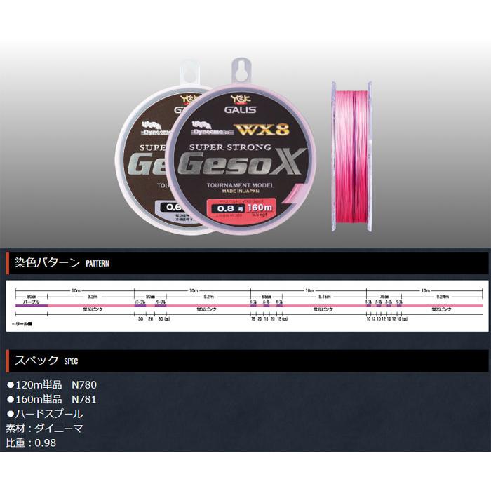 YGK よつあみ ウルトラGesoX WX8 0.6号/160m YGK : バックラッシュYahoo!店 - 通販 - Yahoo!ショッピング