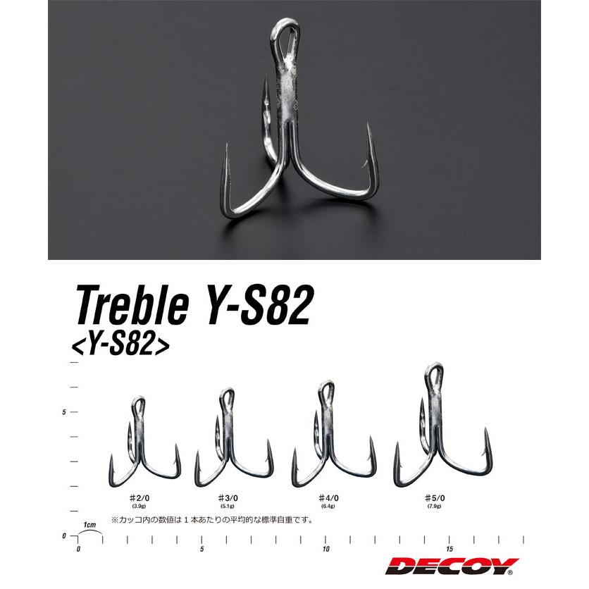 デコイ トレブルフック Y-S82 DECOY : バックラッシュYahoo!店 - 通販 - Yahoo!ショッピング