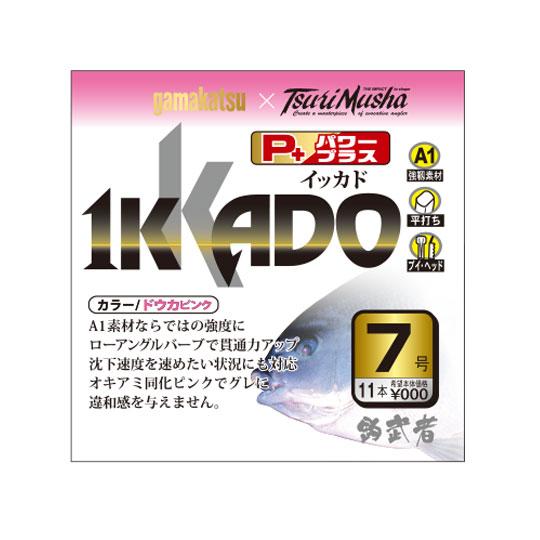 釣武者 IKKADO P+ 7.5 : y-4996578505534 : バックラッシュYahoo!店 - 通販 - Yahoo!ショッピング