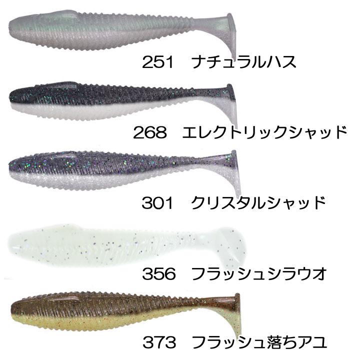 【全10色】ジークラック ジャックマスター 2.8inch GEECRACK JACK MASTER : バックラッシュYahoo!店 ...