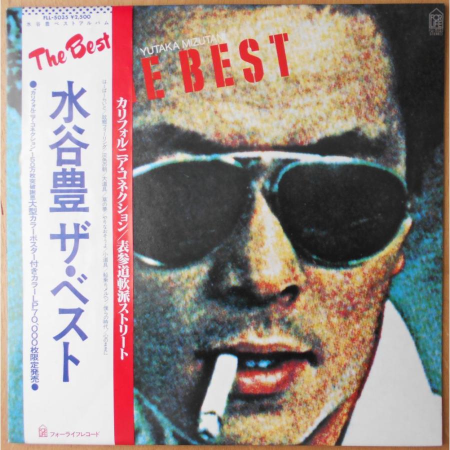 中古品 水谷豊/ザ・ベスト(USED LP) カラー(BLUE)レコード : back page records - 通販 - Yahoo!ショッピング