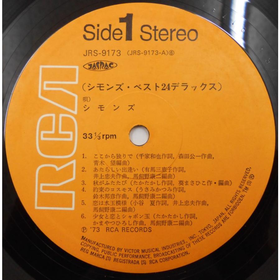 中古品 シモンズ/ベスト 24 デラックス(USED 2 LPs) : japanesevinyl-1171 : back page records - 通販 - Yahoo!ショッピング