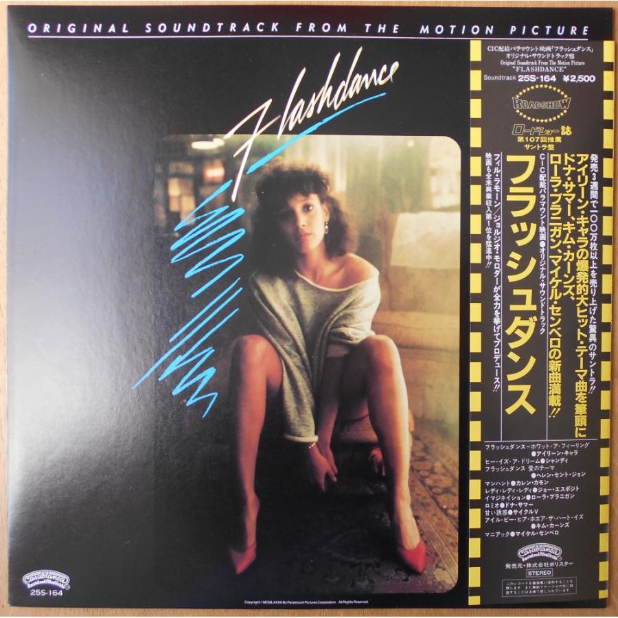 中古品 Original Soundtrack/Flashdance(USED LP) : back page records - 通販 ...