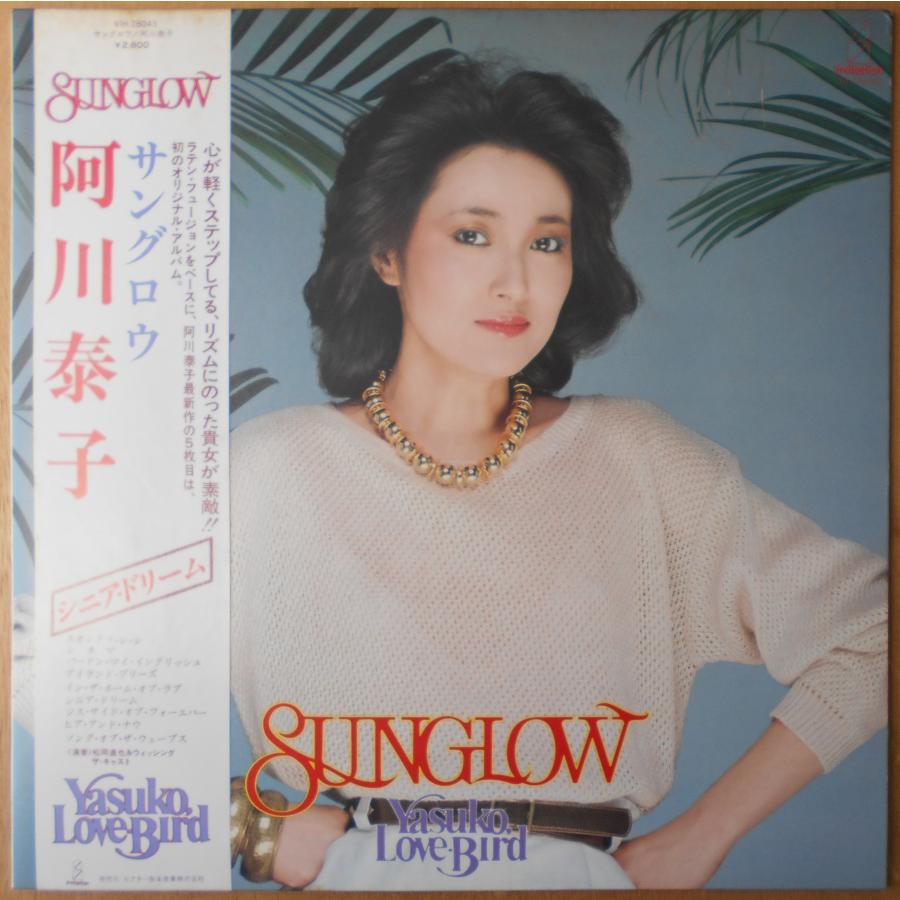 中古品 阿川泰子/サングロウ(USED LP) : back page records - 通販 - Yahoo!ショッピング