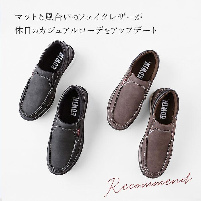 EDWIN スリッポン メンズ 7351 通販 スニーカー エドウィン 靴 シューズ カジュアルシューズ おしゃれ きれいめ 紐なし ひもなし 無地 シンプル 大人 仕事 : BACKYARD ...