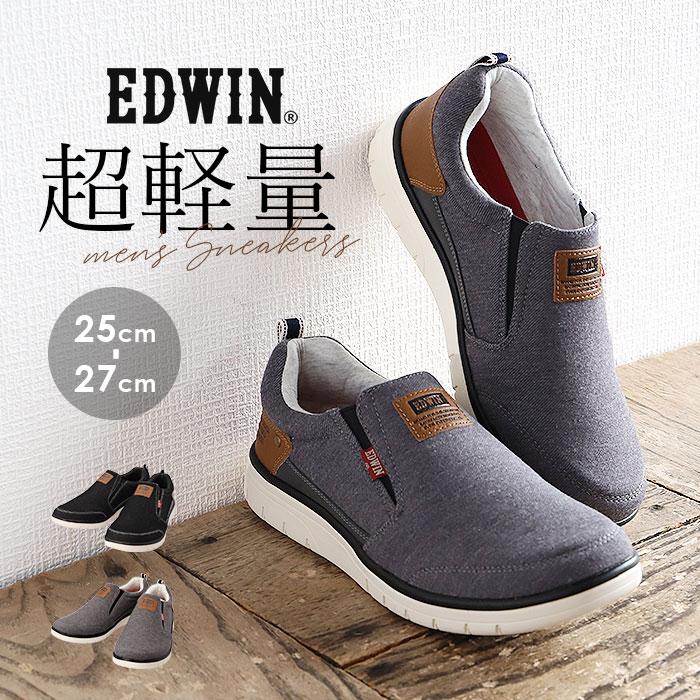 EDWIN 通販EDWIN メンズ スリッポン 7644 エドウィン スニーカー 紐なし スリップオン 軽量 軽い おしゃれ シンプル カジュアル 幅広 4E 履きやすい 疲れにくい ...