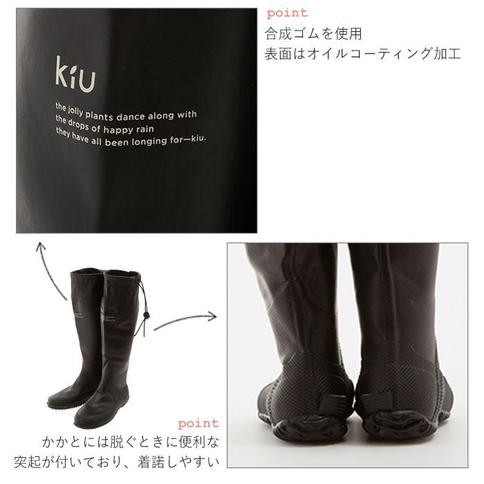 レインブーツ レディース おしゃれ kiu キウ メンズ 男女兼用 撥水