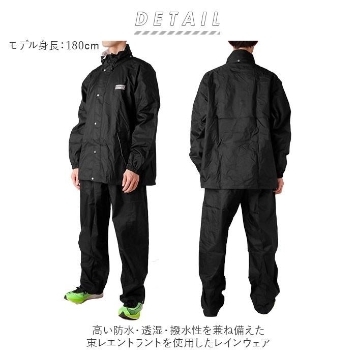 レインウェア 通販レインウェア メンズ 上下 通勤 通学 自転車 雨合羽