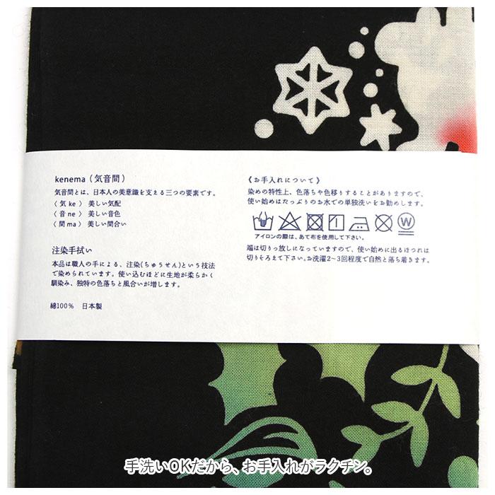 kenema 通販kenema ケネマ 注染 手ぬぐい てぬぐい タペストリー 季節 手拭い 絵 手拭 ハンカチ 絵手ぬぐい 綿100％ 壁掛け 包み 台ふき 和柄 日本製 インテリア ...