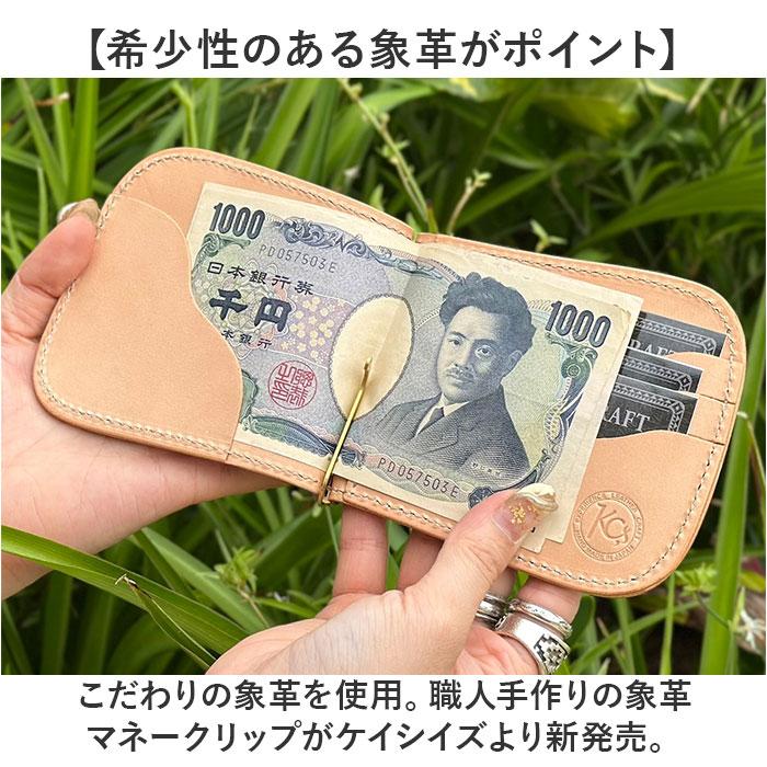 二つ折り マネークリップ 財布 通販 日本製 さいふ 革 革財布 お札