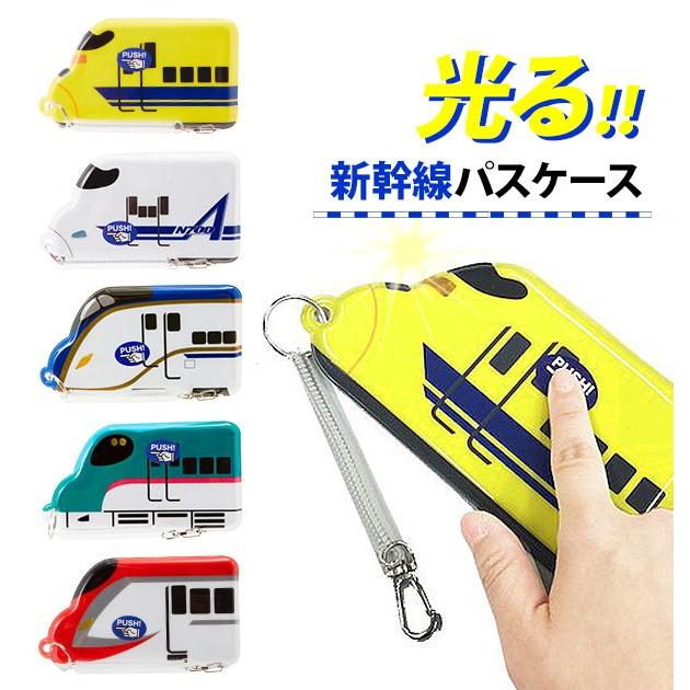 icカードケース 通販 リール付き キャラクター 子供 落ちない 新幹線 ドクターイエロー N700A E5系はやぶさ E6系こまち E7系かがやき 北陸新幹線 ICカード ...