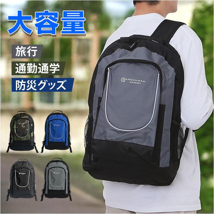 デイパック メンズ 通販 リュック リュックサック 大容量 カジュアル 防災バッグ シンプル おしゃれ 男女兼用 バッグ 多機能 スポーツ 登山 旅行 通勤 通学 : BACKYARD ...