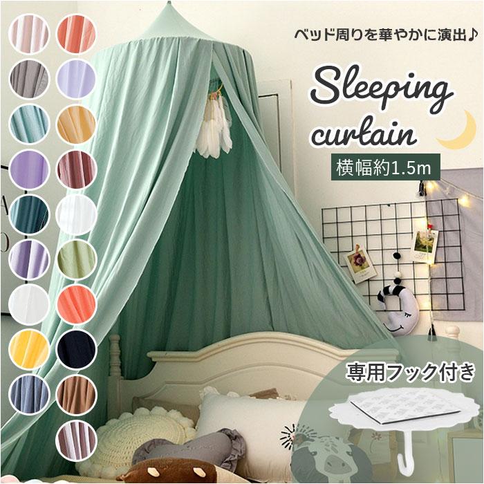ベッド蚊帳 通販ベッド蚊帳 天蓋 プリンセスカーテン モスキート ベッド蚊帳 通販ベッド蚊帳 天蓋 プリンセスカーテン モスキート