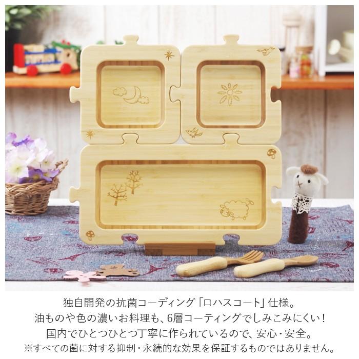 お子様プレート 通販 お子様ランチ プレート おしゃれ かわいい agney アグニー ジグソープレート セット スプーン・フォーク付き ベビー 赤ちゃん 男の子 :ag024jt ...