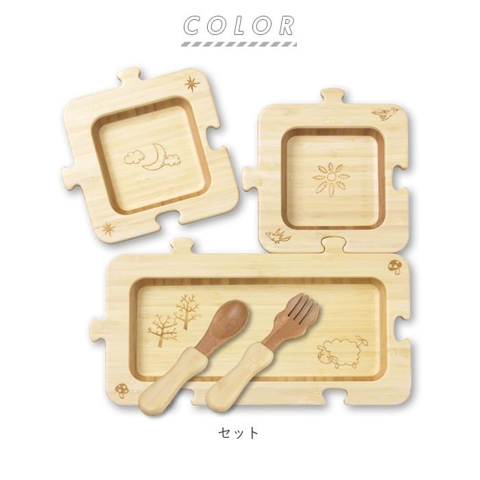 お子様プレート 通販 お子様ランチ プレート おしゃれ かわいい agney アグニー ジグソープレート セット スプーン・フォーク付き ベビー 赤ちゃん 男の子 :ag024jt ...