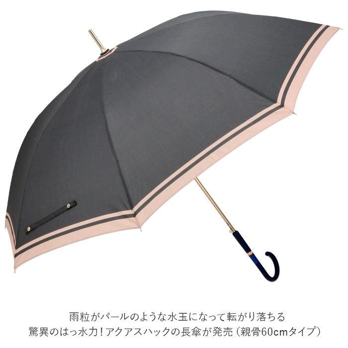 アクアスハック aquas hack 長傘 レディース 通販 ジャンプ傘 ワンタッチ 64cm 軽量 撥水 グラスファイバー骨 丈夫 折れにくい ブランド 超撥水 はっ水 : BACKYARD ...