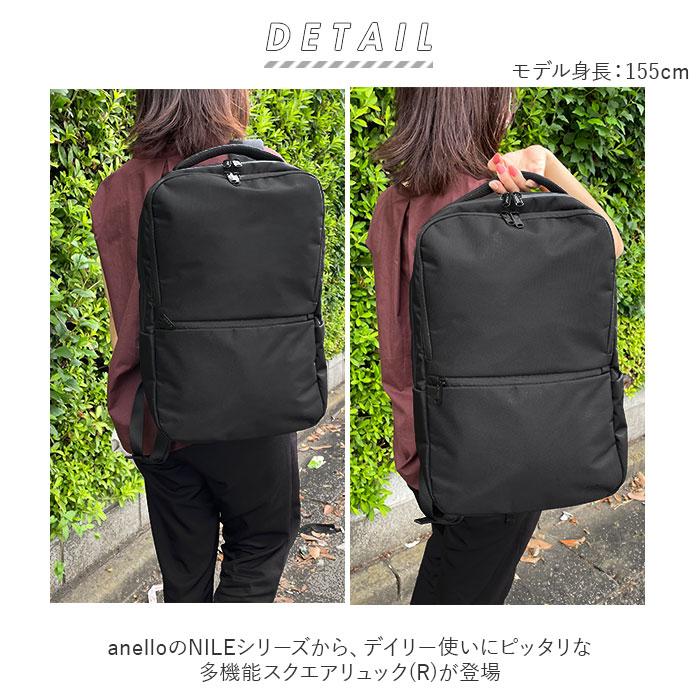 anello（アネロ） リュック 撥水 通販 PC 15インチ 大容量 レディース 通勤 通学 A4 大人 おしゃれ シンプル ナイロン リュックサック デイパック anello NILE ...