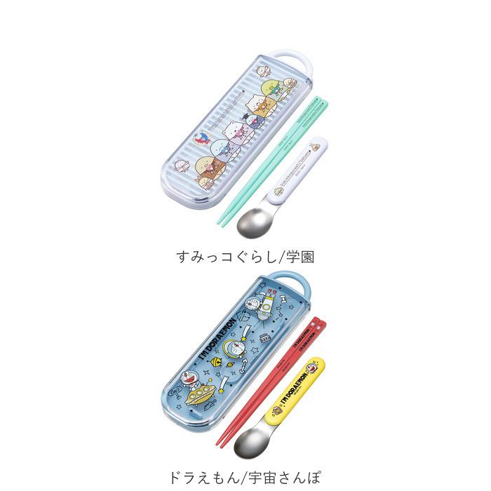 SKATER スケーター お箸 スプーン セット 抗菌 カトラリー キャラクター コンビセット 通販 箸ケース 食洗器対応 カトラリーセット おはしセット :cca1ag:BACKYARD ...