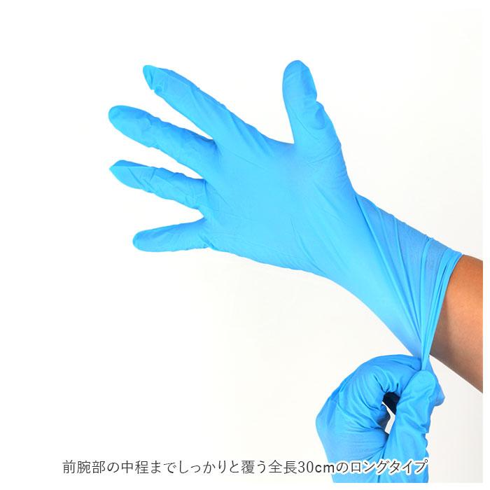 ニトリル手袋 パウダーフリー 食品衛生法 適合 通販 ブルー 青 ニトリルグローブ ニトリル 手袋 100枚 使い捨て ロング手袋 ロング エブノ 529 : e529 : BACKYARD ...