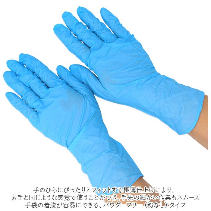 ニトリル手袋 パウダーフリー 食品衛生法 適合 通販 ブルー 青 ニトリルグローブ ニトリル 手袋 100枚 使い捨て ロング手袋 ロング エブノ 529 : e529 : BACKYARD ...