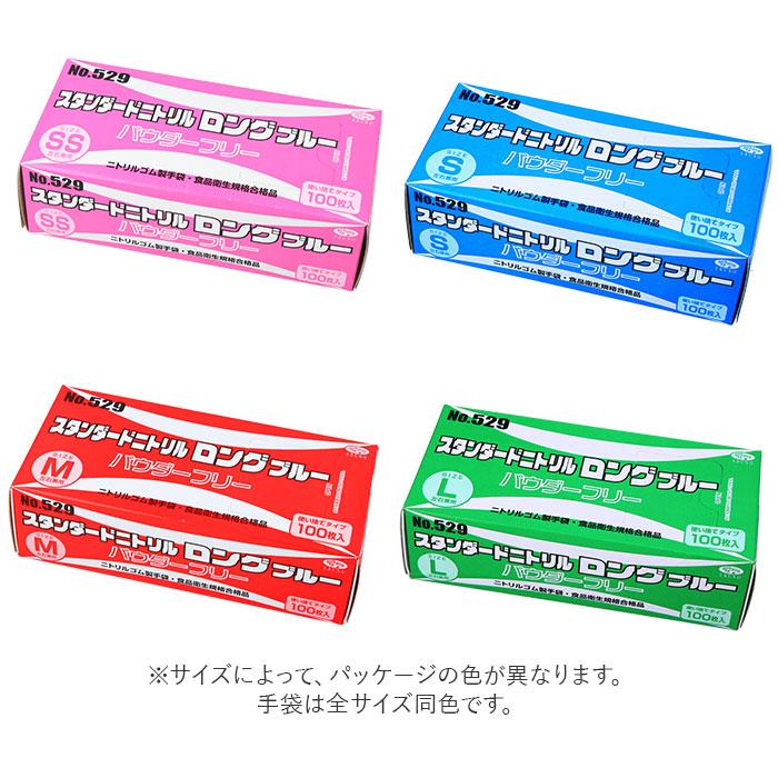 ニトリル手袋 パウダーフリー 食品衛生法 適合 通販 ブルー 青 ニトリルグローブ ニトリル 手袋 100枚 使い捨て ロング手袋 ロング エブノ 529 : e529 : BACKYARD ...