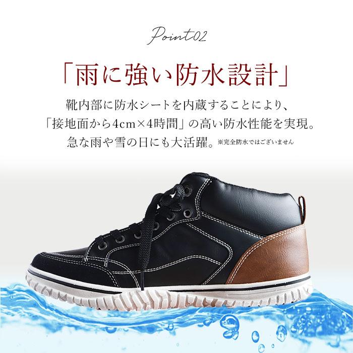 EDWIN メンズ 通販EDWIN スニーカー 7859 エドウィン 靴 くつ 軽量 軽い 防水 4cm×4時間 運動靴 ハイカット 防滑 滑らない 雪 雨 クッションインソール ...