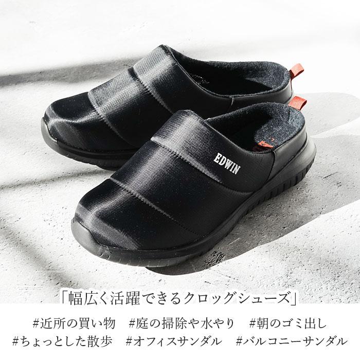 エドウィン サンダル EDWIN 通販 EW9075 メンズ クロッグサンダル サボサンダル スリッパ ルームシューズ 室内履き オフィス あったか 冬 靴 おしゃれ : ew9075 ...