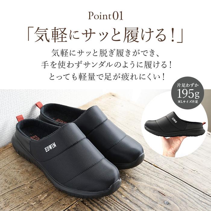 エドウィン サンダル EDWIN 通販 EW9075 メンズ クロッグサンダル サボサンダル スリッパ ルームシューズ 室内履き オフィス あったか 冬 靴 おしゃれ : ew9075 ...