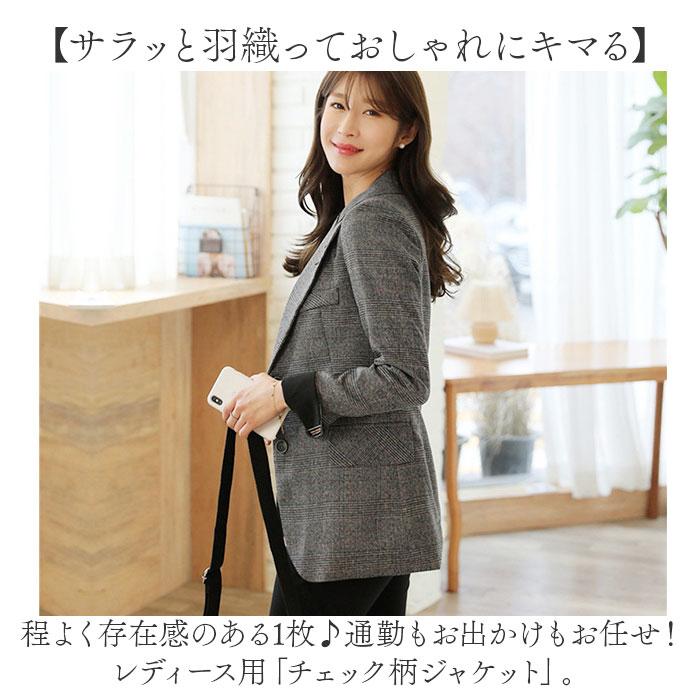 テーラードジャケット レディース 通販 テーラード ジャケット チェック ミドル丈 羽織もの 冬 秋冬 カジュアル オフィス 通勤 ビジネス : BACKYARD FAMILY ママタウン ...