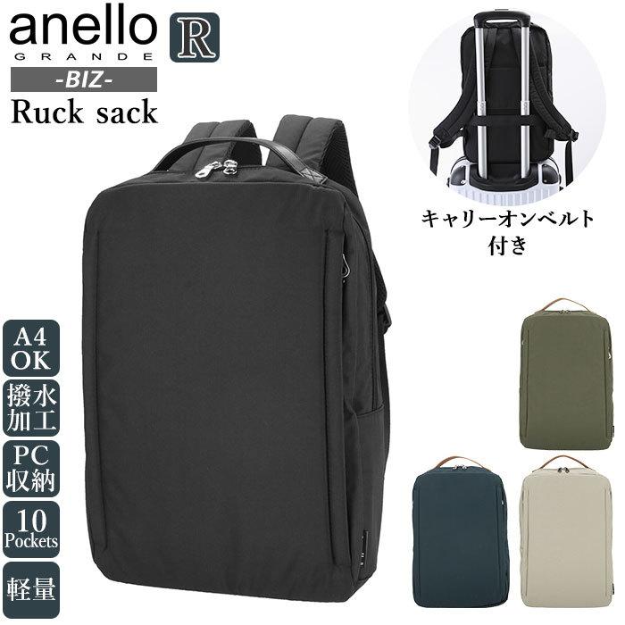 anello GRANDE アネロ リュック 10ポケット 通販 グランデ メンズ レディース 大人 大容量 A4 通勤 通学 ビジネス 薄マチ PC 収納 アネログランデ ...
