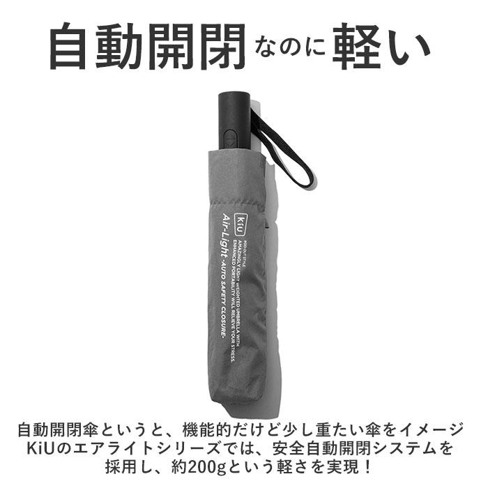 kiu 傘 通販 折りたたみ傘 自動開閉 軽量 軽い レディース メンズ 晴雨兼用 UVカット 紫外線対策 おしゃれ シンプル 無地 折り畳み AIR-LIGHT エアライト :k178 ...