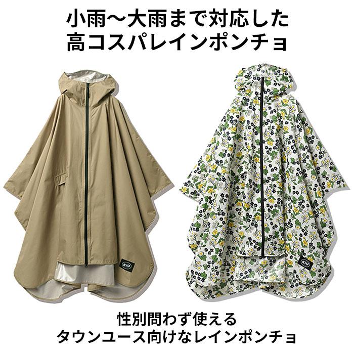 KiU レインコート ポンチョ 通販 レインポンチョ キウ K319 カッパ かっぱ 合羽 レディース メンズ おしゃれ 可愛い 撥水 自転車 通勤 通学 アウトドア :k319 ...