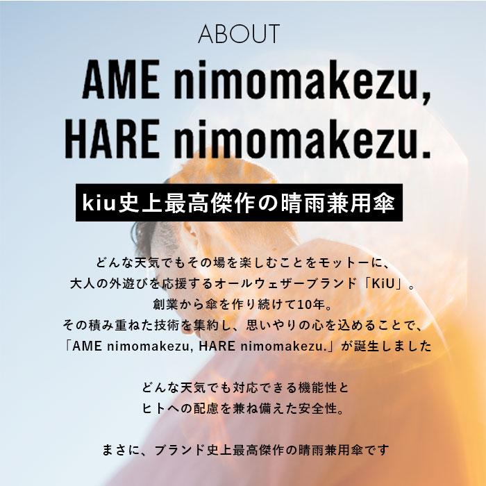 KiU 傘 折りたたみ傘 通販 キウ KAH04 晴雨兼用折りたたみ傘 アメニモマケズ ハレニモマケズ 折り畳み傘 日傘 完全遮光 UVカット 53cm レディース メンズ ...