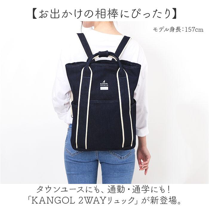 KANGOL カンゴール 2WAY リュック 250-2193 通販 リュックサック デイパック バックパック スクールバッグ 大容量 大きめ ファスナー レディース : BACKYARD ...