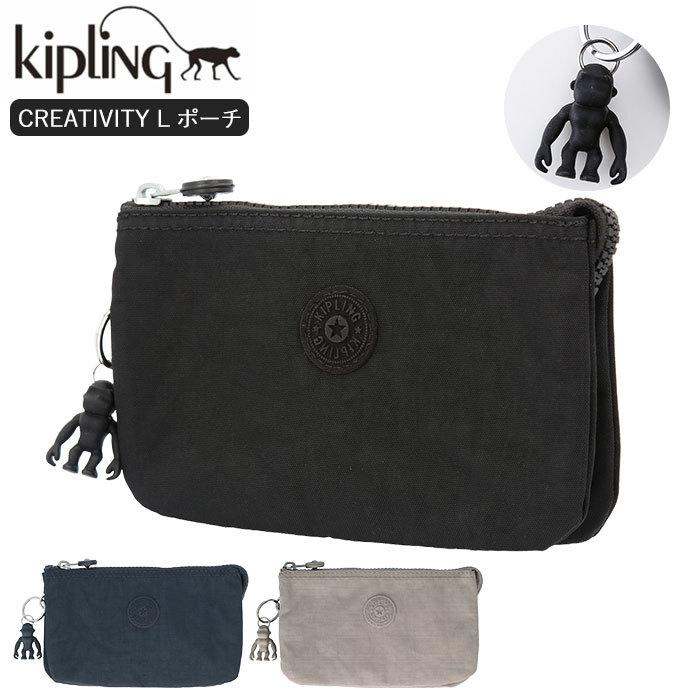 キプリング 通販キプリング バッグ ポーチ ブランド kipling CREATIVITY L かわいい おしゃれ シンプル デザイン 大きめ 3層 3ルーム 整理整頓 仕分け ...