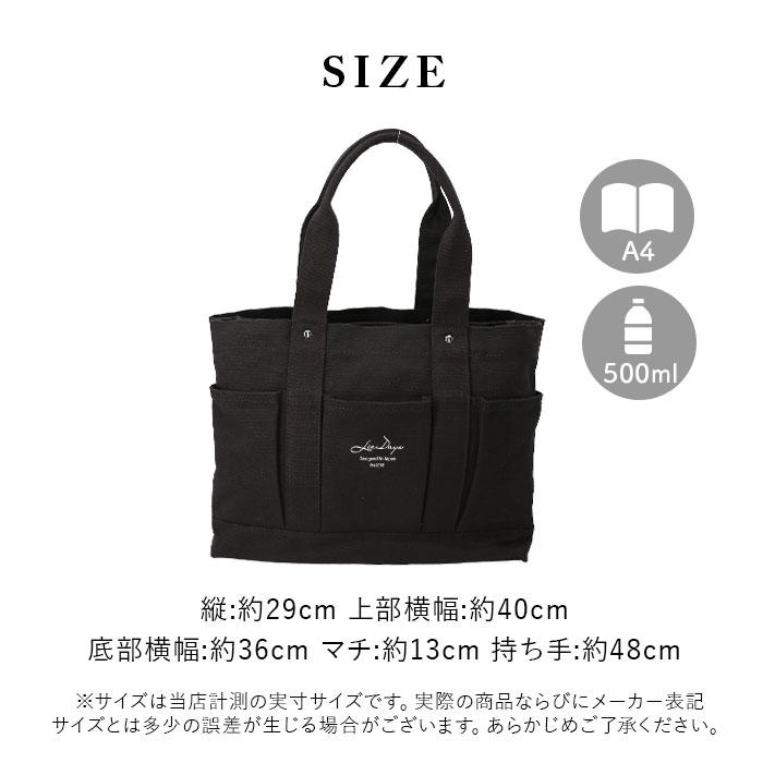 LIZDAYS リズデイズ トートバッグ lz-7033 通販 キャンバス 無地 大きめ 斜めがけ 大容量 A4 通勤 通学 布 コットン 仕切り 仕分け 底板 ICカード入れ :lz7033 ...