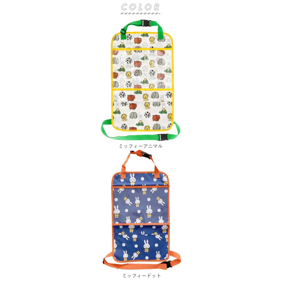 車 子供 汚れ防止 キックガード 通販 収納 ポケット シートバックポケット おさるのジョージ キャラクター ミッフィー miffy × Nicott : BACKYARD FAMILY ママ ...