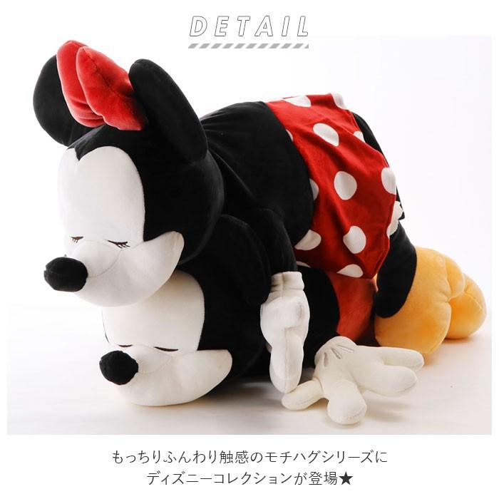 抱き枕 ぬいぐるみ 大きい 通販 だきまくら Mochi Hug! モチハグ Disney ディズニーコレクション キャラクター Mサイズ ...
