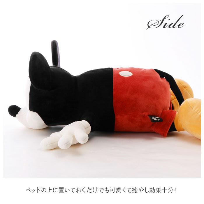 抱き枕 ぬいぐるみ 大きい 通販 だきまくら Mochi Hug! モチハグ Disney ディズニーコレクション キャラクター Mサイズ ...