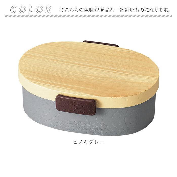 HAKOYA hakoya 通販hakoya 弁当箱 男子 ハコヤ ランチボックス 約 800ml お弁当箱 1段 メンズ 小判型 食洗機対応 レンジ対応 木目調 大人 シンプル おしゃれ ...