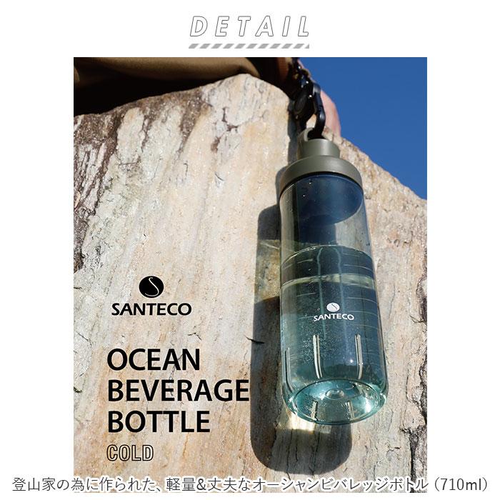クリアボトル 水筒 通販 約 700ml 710 ウォーター ボトル 直飲み プロテイン シェイカー マグボトル 軽量 超軽量 おしゃれ トライタン 抗菌 サンテコ :oceanbeve710 ...