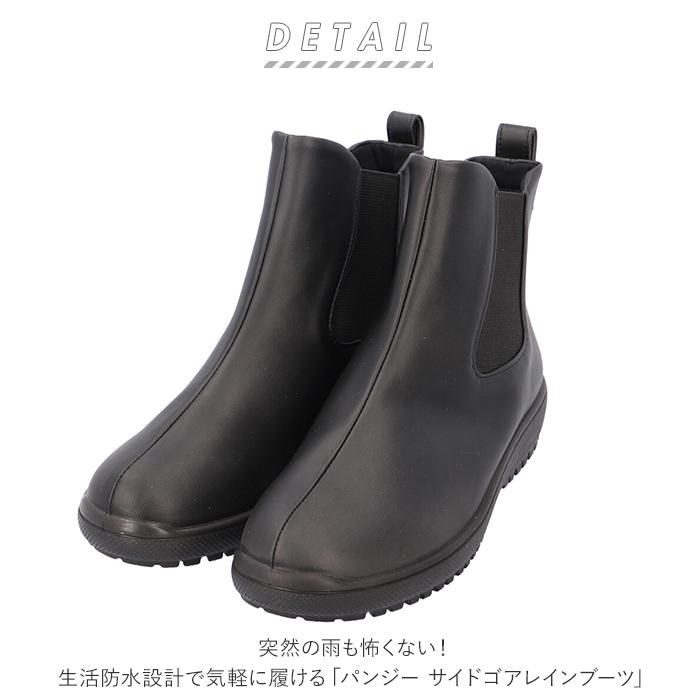 パンジー レインブーツ 4810 pansy 通販 サイドゴアブーツ おしゃれ ショートブーツ 長靴 ブーツ 雨靴 レインシューズ 3e 幅広 ショート レディース 生活 :p4810 ...