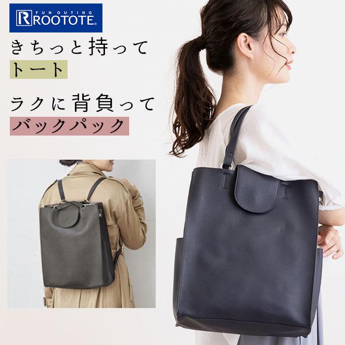 ルートート Rootote トートバッグ 通販 サイドポケット CEOROO セオルー レディース 2way 仕事 リュック 合成皮革 バックパック 通勤 通学 高校生 : BACKYARD ...