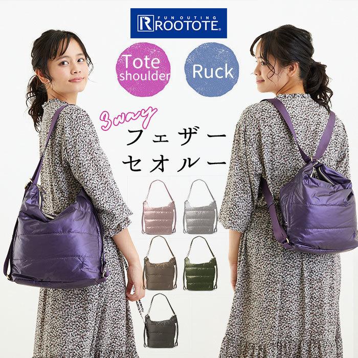 ルートート Rootote トートバッグ 通販 サイドポケット CEOROO セオルー レディース 軽い 3way リュック ショルダー ...